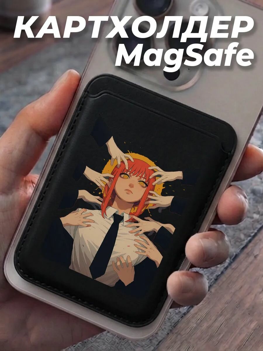 Картхолдер на iPhone MagSafe Wallet магнитный для карт, 1шт.
