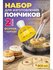 Форма для вырубки теста 2 шт