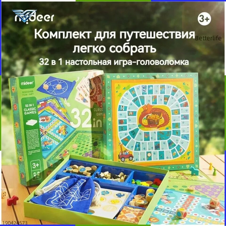 Развивающие игрушки mideer chess, шашки, 32 вида настольных игр, подарки на день рождения