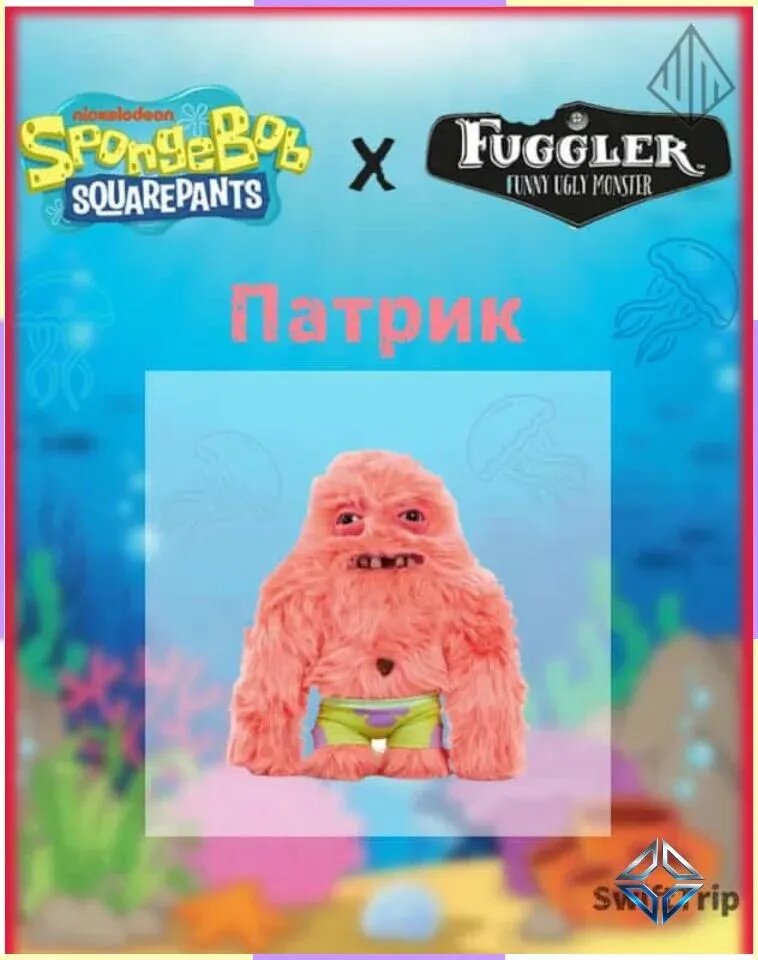 Мягкая игрушка Fuggler SpongeBob Плюшевый Патрик Стар, 1 шт.