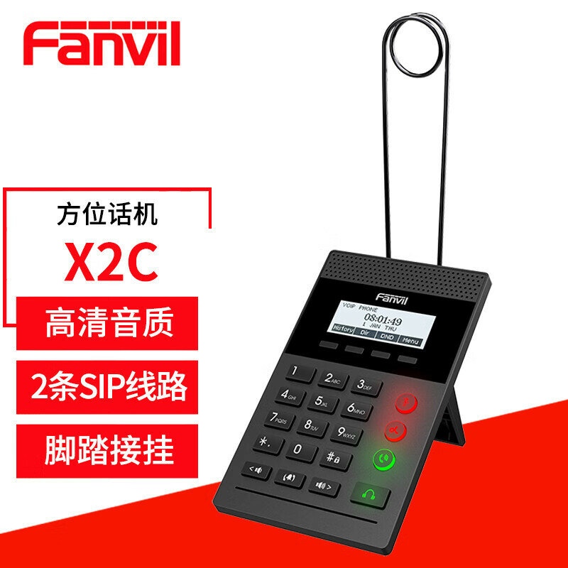 Fanvil X2C IP-телефон с черно-белым экраном и питанием