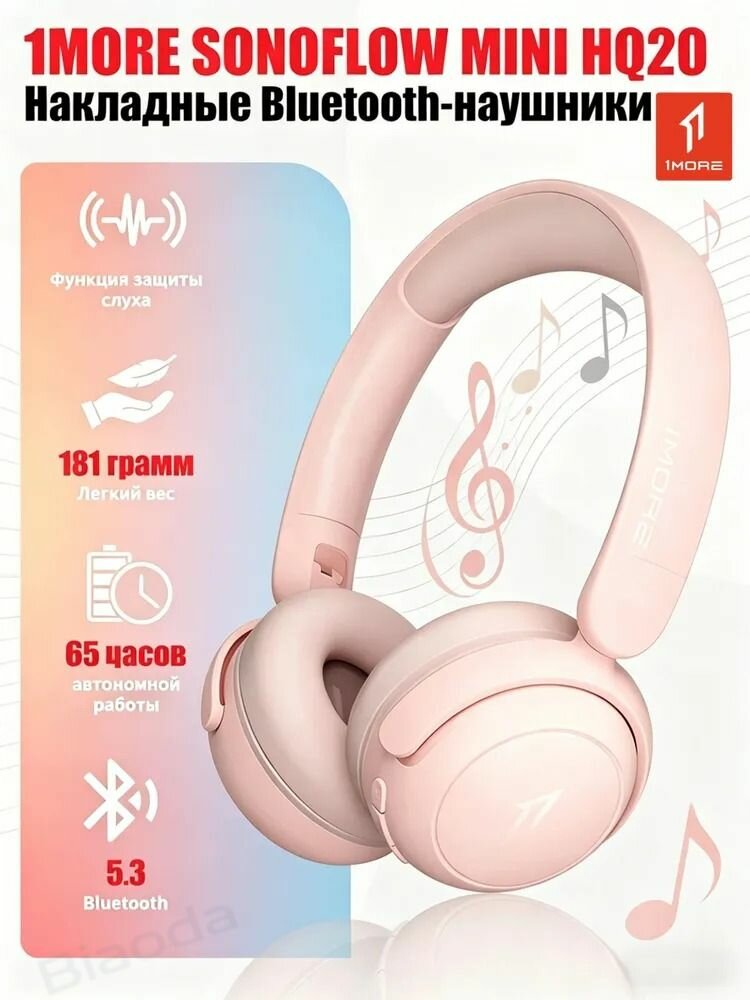 1More SonoFlow HQ20 Беспроводные наушники-вкладыши Bluetooth 5.3 для защиты слуха