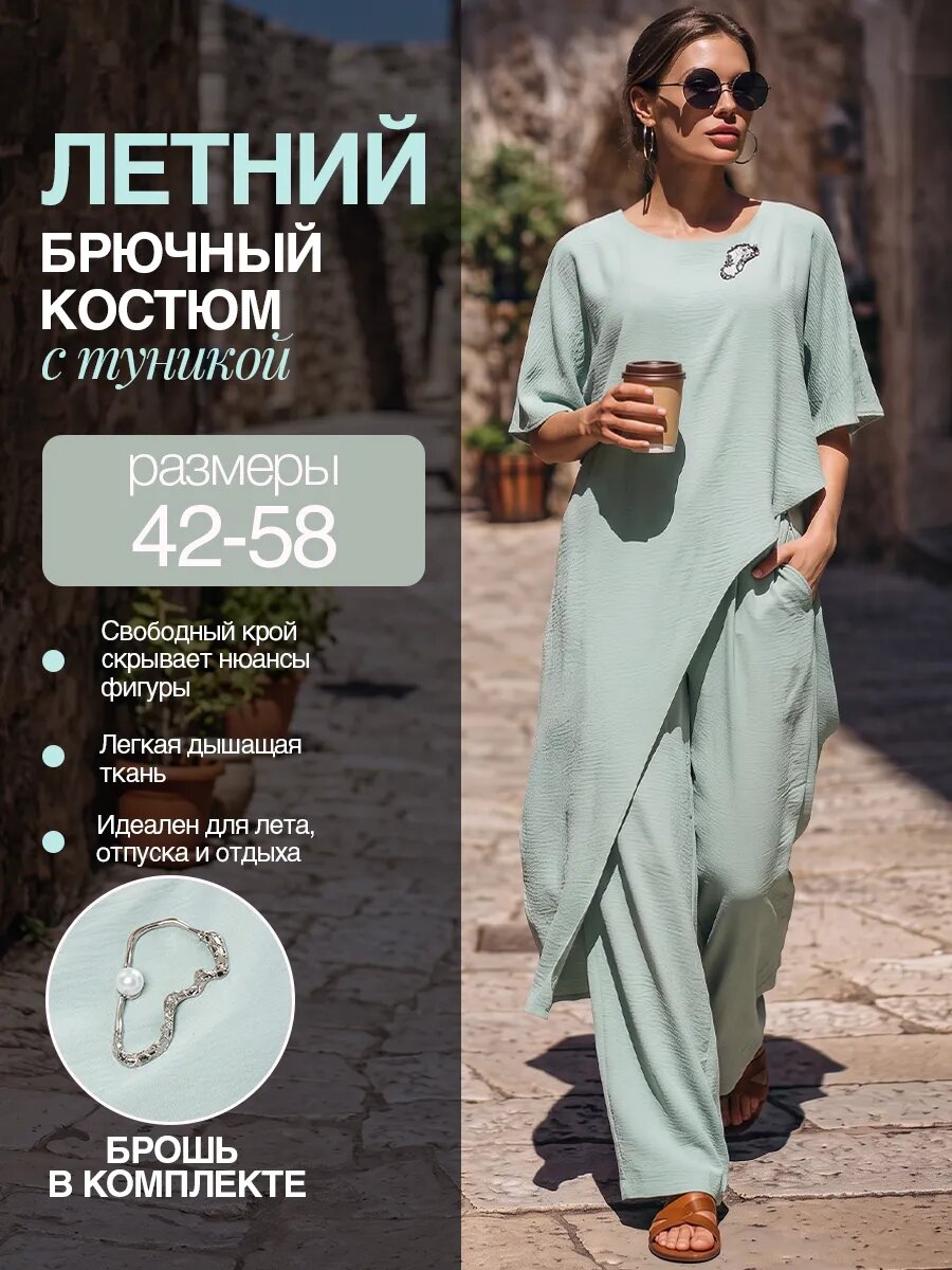 Комплект одежды