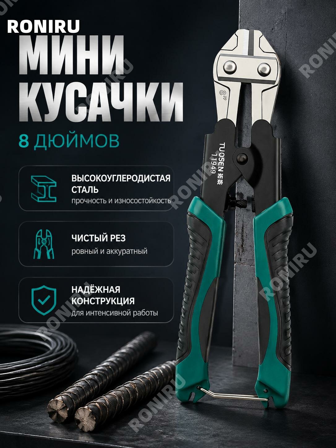 Мини-болторез8 дюймов из высокоуглеродистой стали
