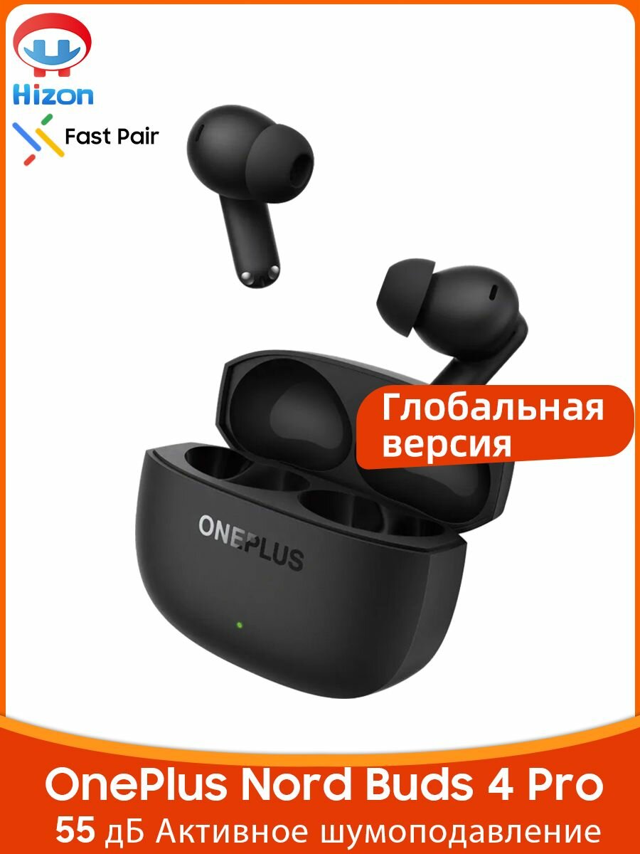 OnePlus Наушники беспроводные с микрофоном OnePlus Nord Buds 4 Pro, Bluetooth, черный матовый