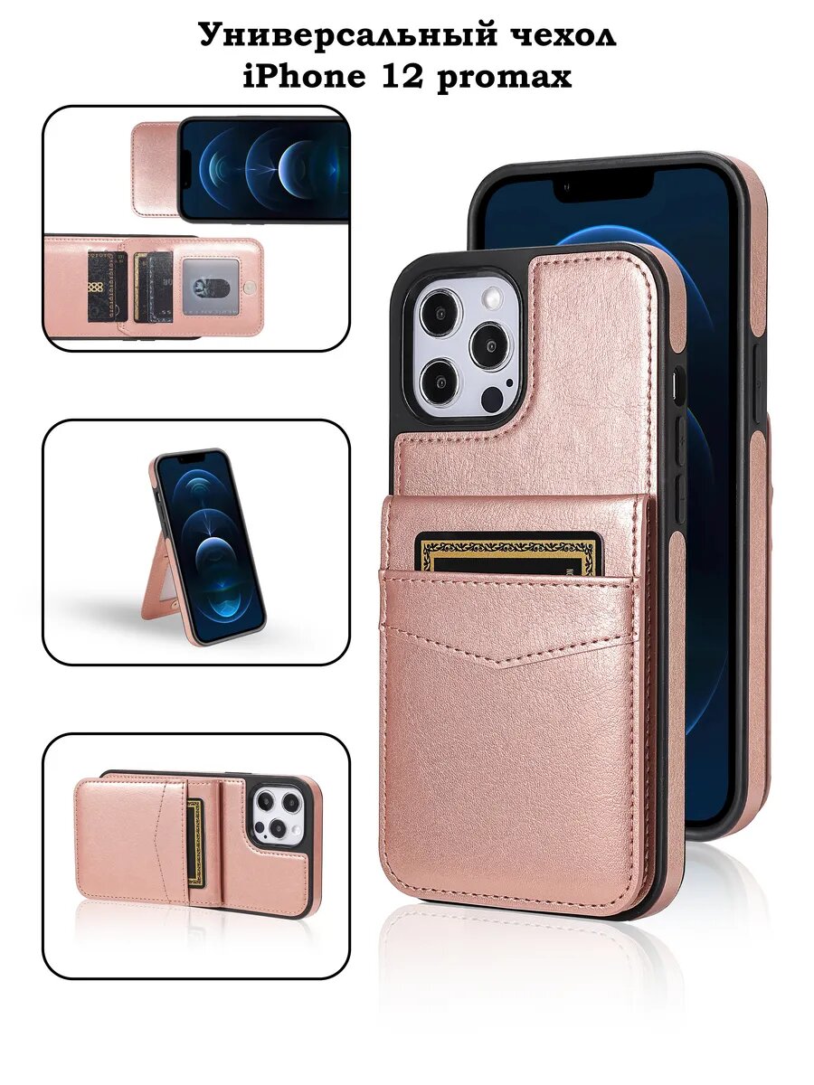 Чехол на iPhone 12 pro max айфон 12 про макс