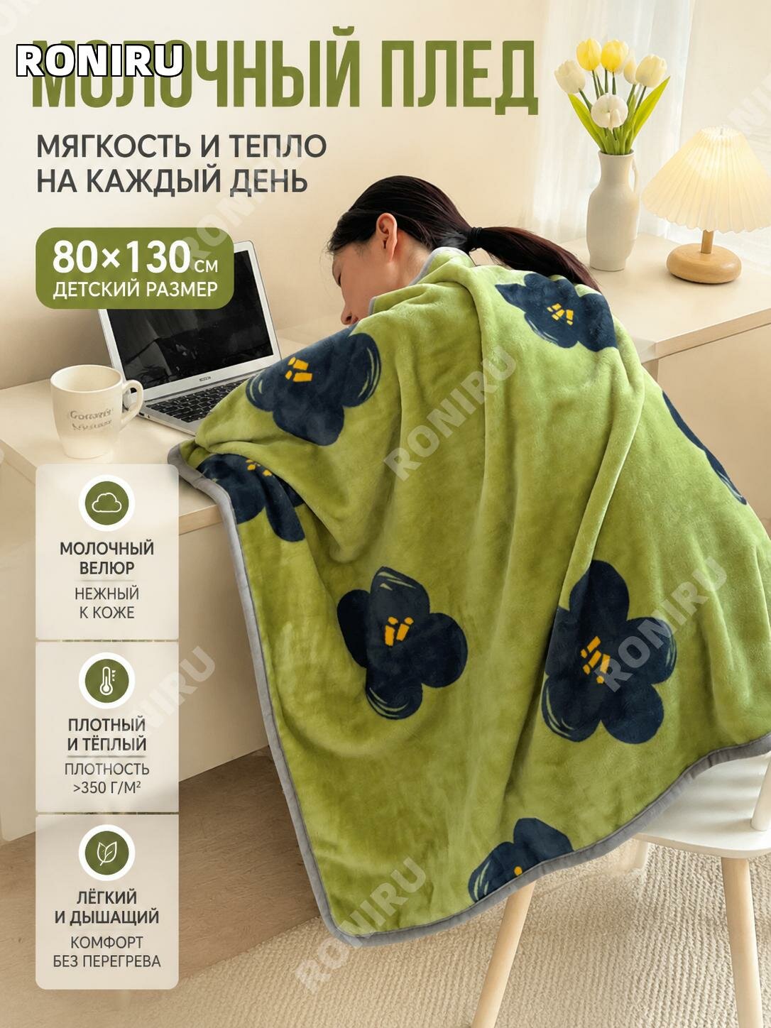 Детский плед80 х130 см, зеленый, мягкий полиэстер