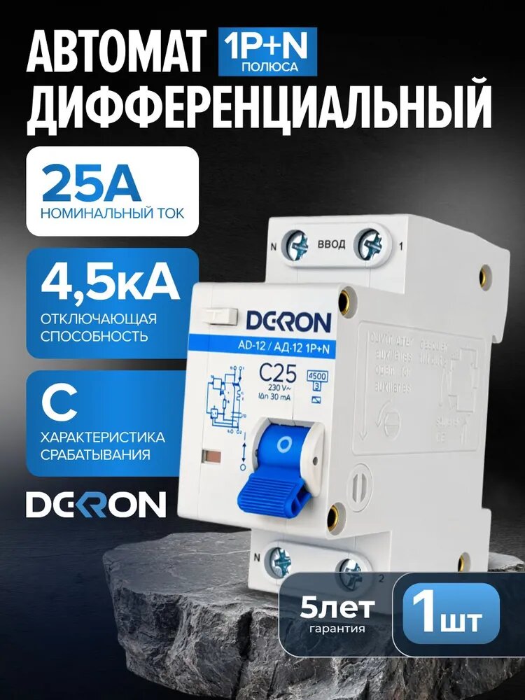 Дифавтомат DEKRON АД12 1P+N С25A АС30мА4.5KA
