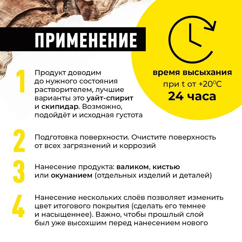 Олифа для дерева термополимерная 1 л. Ясхим — фото 1