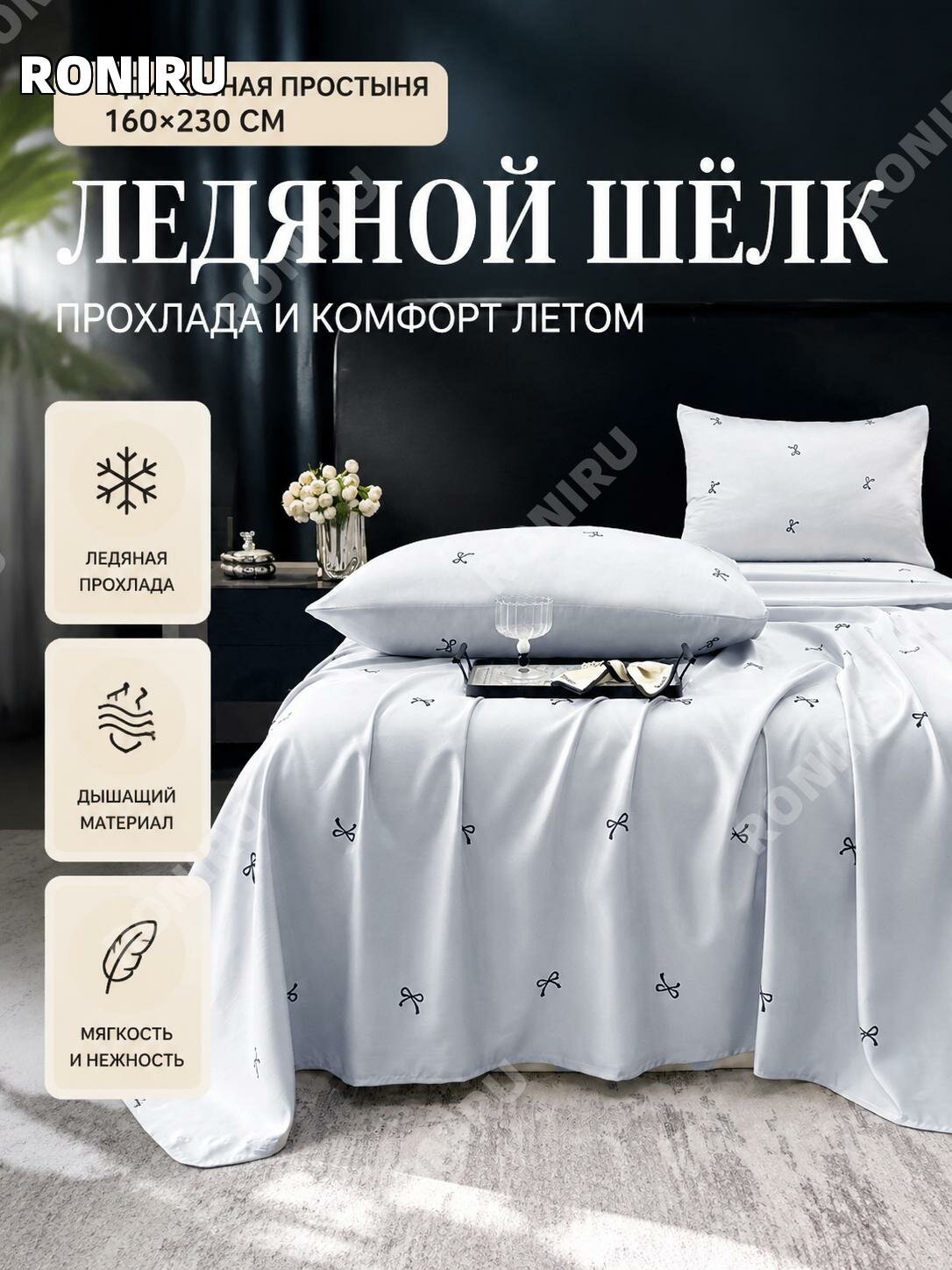 Простыня летняя охлаждающая 160 х 230 см, серая с бантиком, для кровати 1,2 м