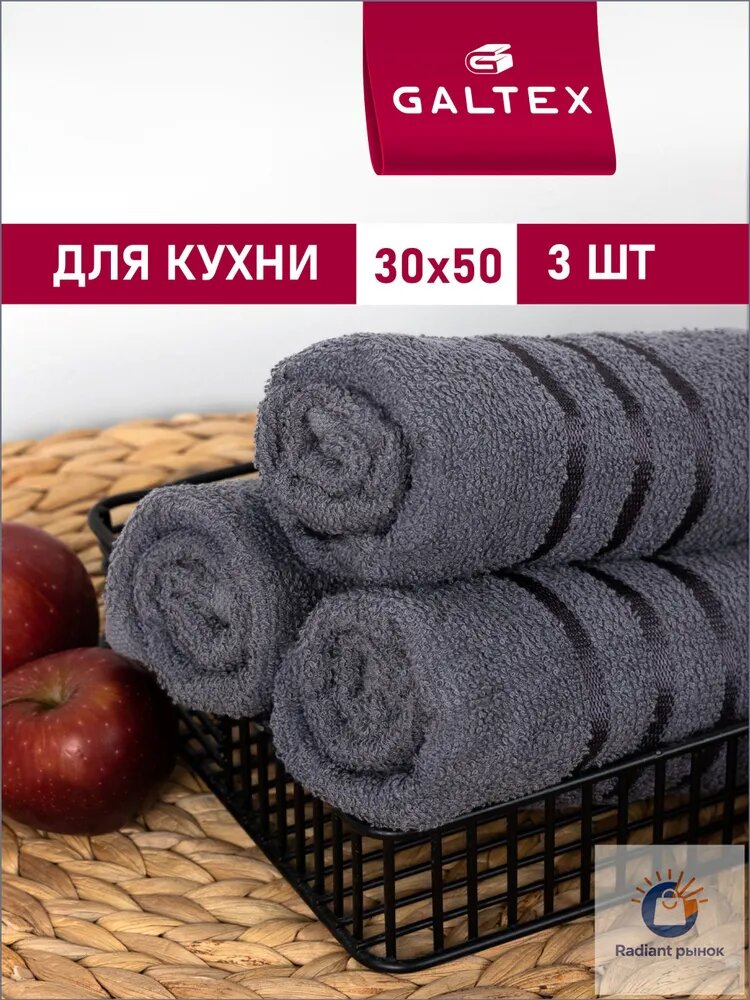 Полотенце кухонное набор полотенец, Махровая фактура, 30x50, 3шт