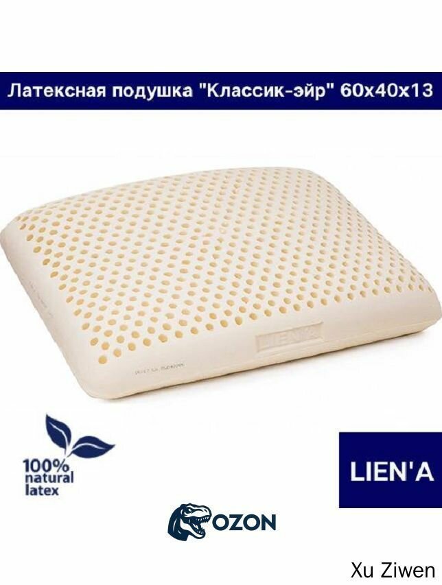 Подушка 40x60 см 1 шт латекс Мягкая жесткость гипоаллергенная, массажная