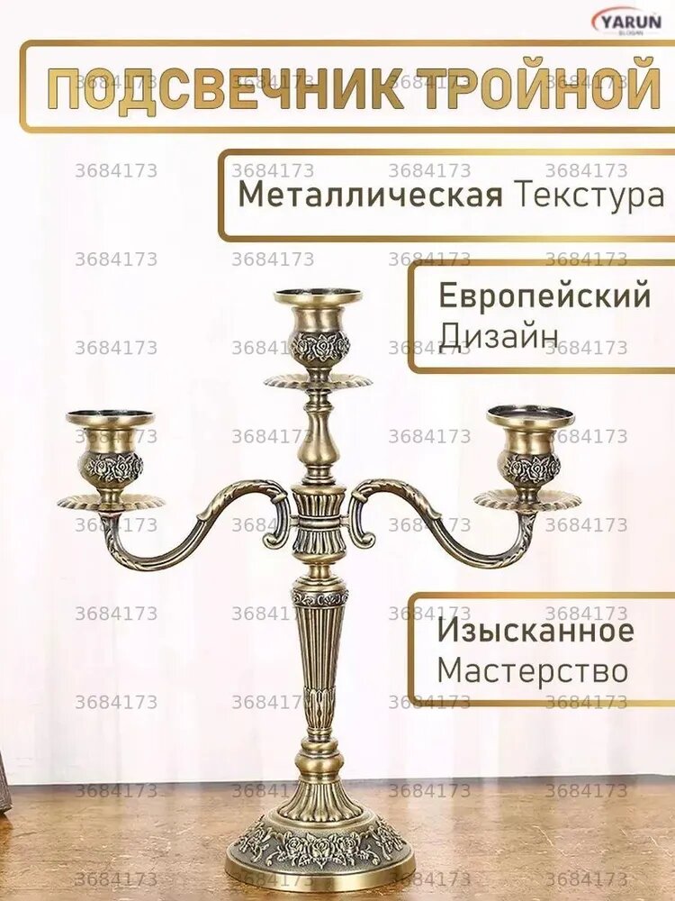 Подсвечник "Трехглавый подсвечник бронза", 3 шт, бронзовый, металлический, настольный