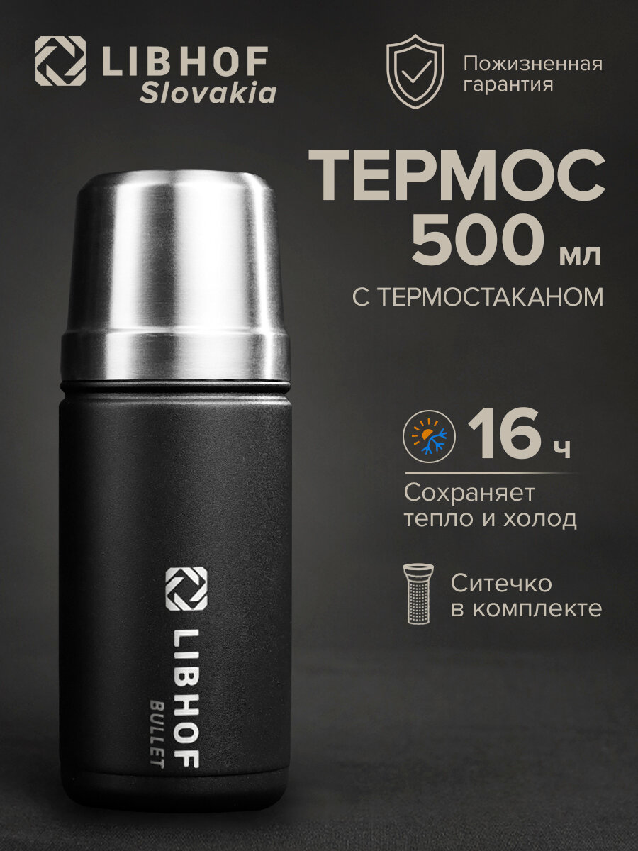 Термос Libhof TT-500 Black