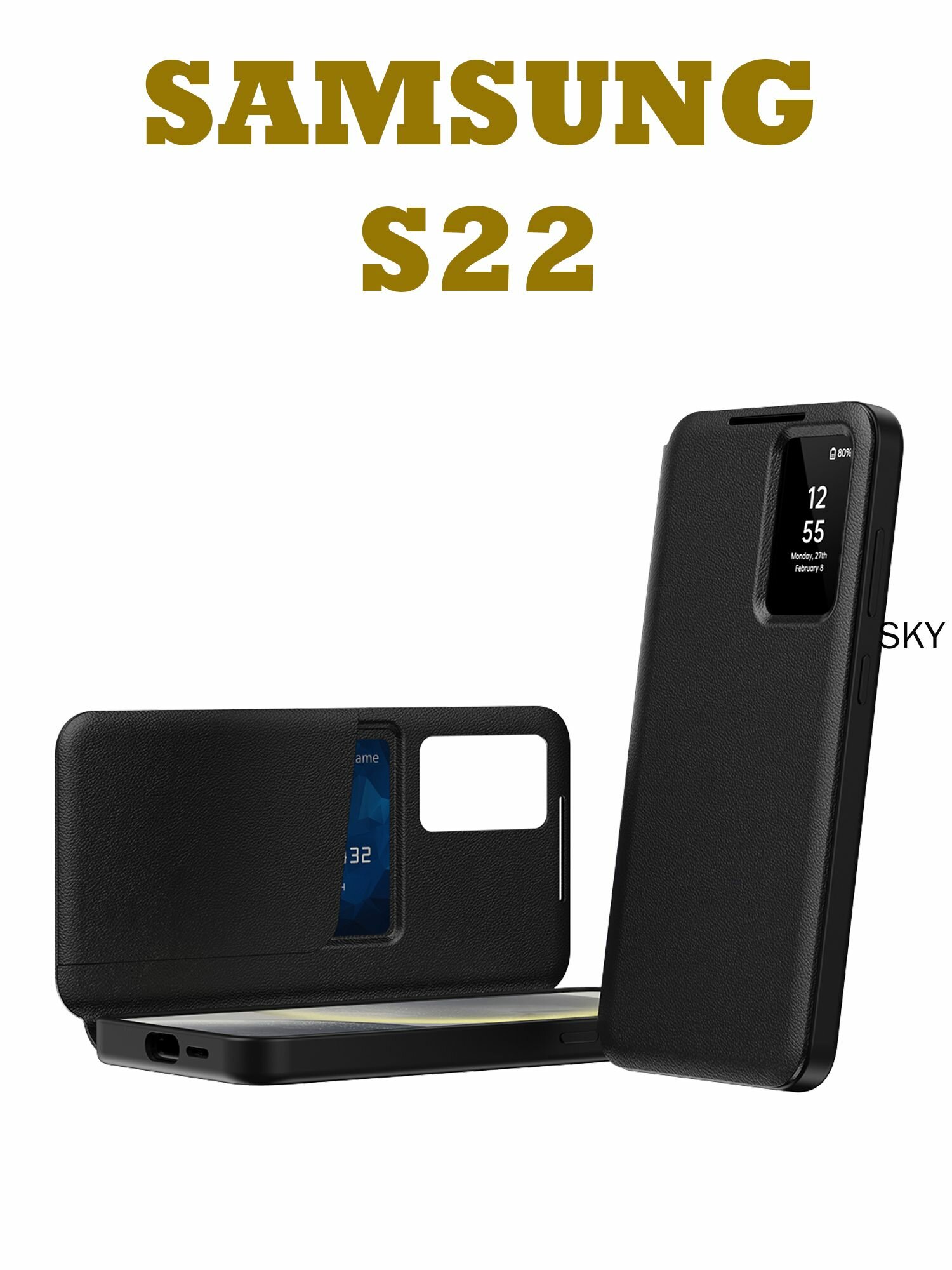 Чехол Smart View для Samsung Galaxy S22