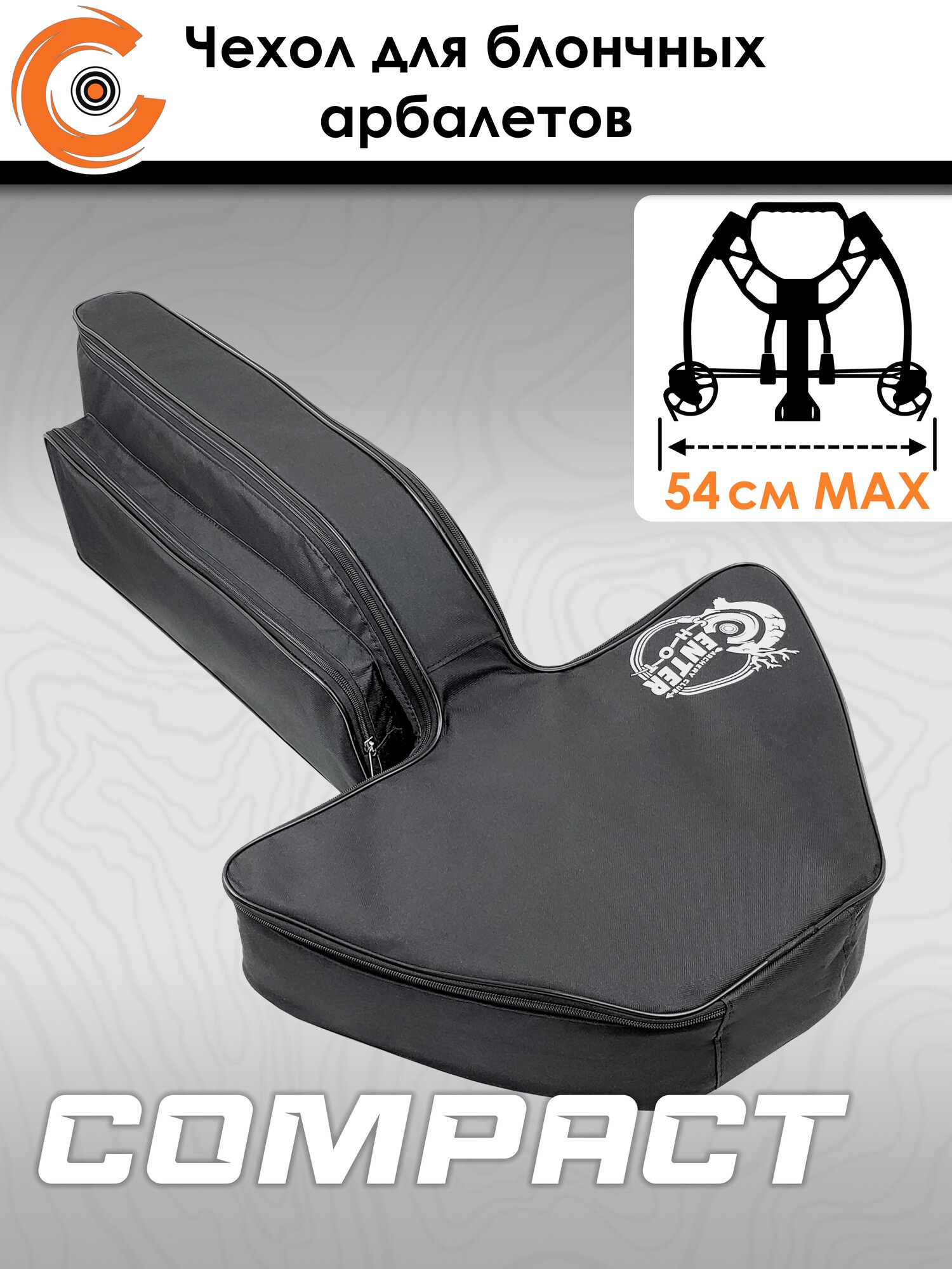 Чехол Centershot Compact для блочного арбалета в сборе (черный)
