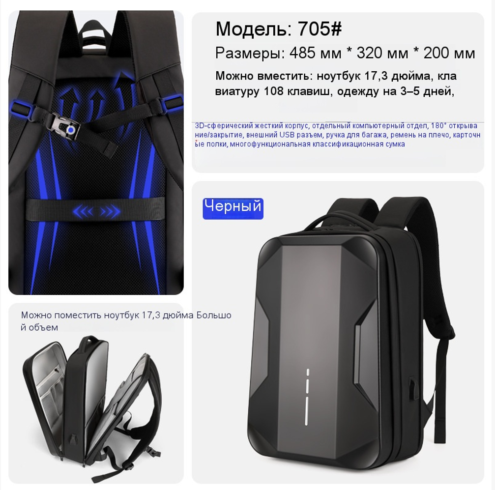Жёсткий рюкзак для ноутбука до 17.3 дюйма С разъёмом USB, 180° открытие, игровой дизайн