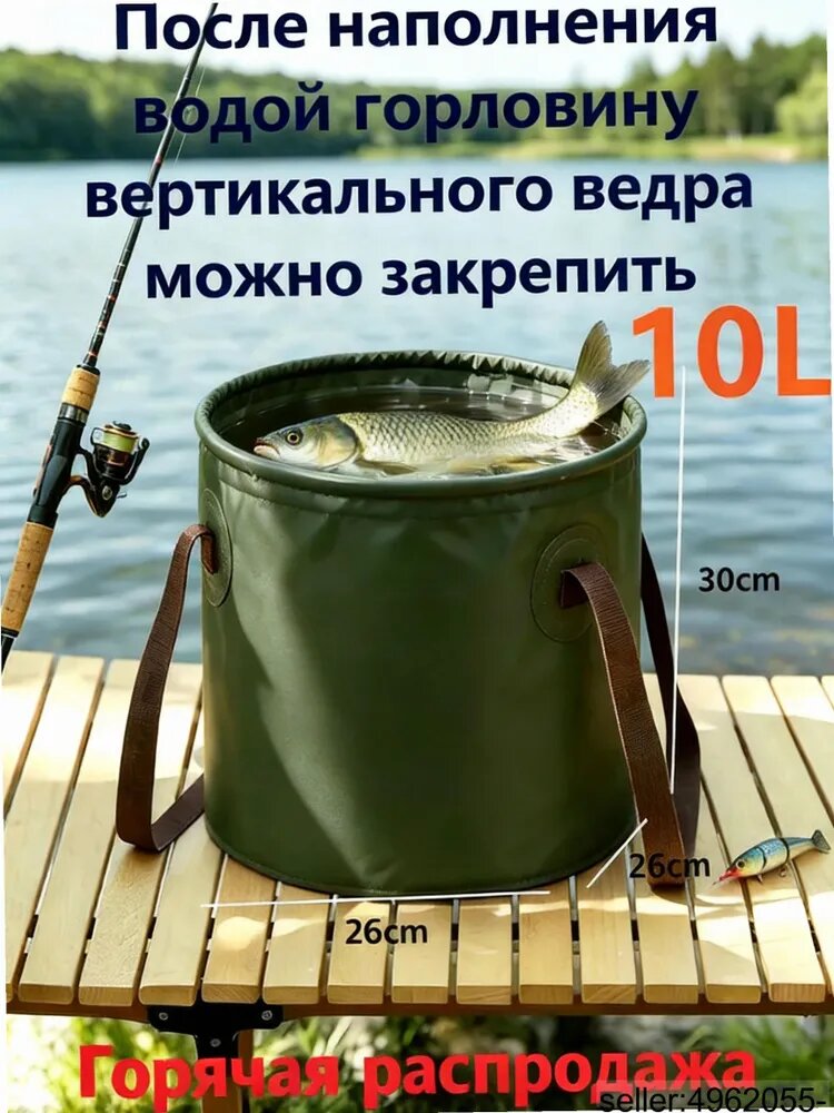 Портативное ведро 10 литров, армейский зеленый, для отдыха на природе и дачи