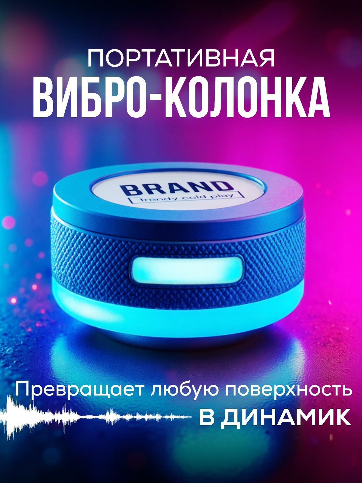 Виброколонка с костной проводимостью