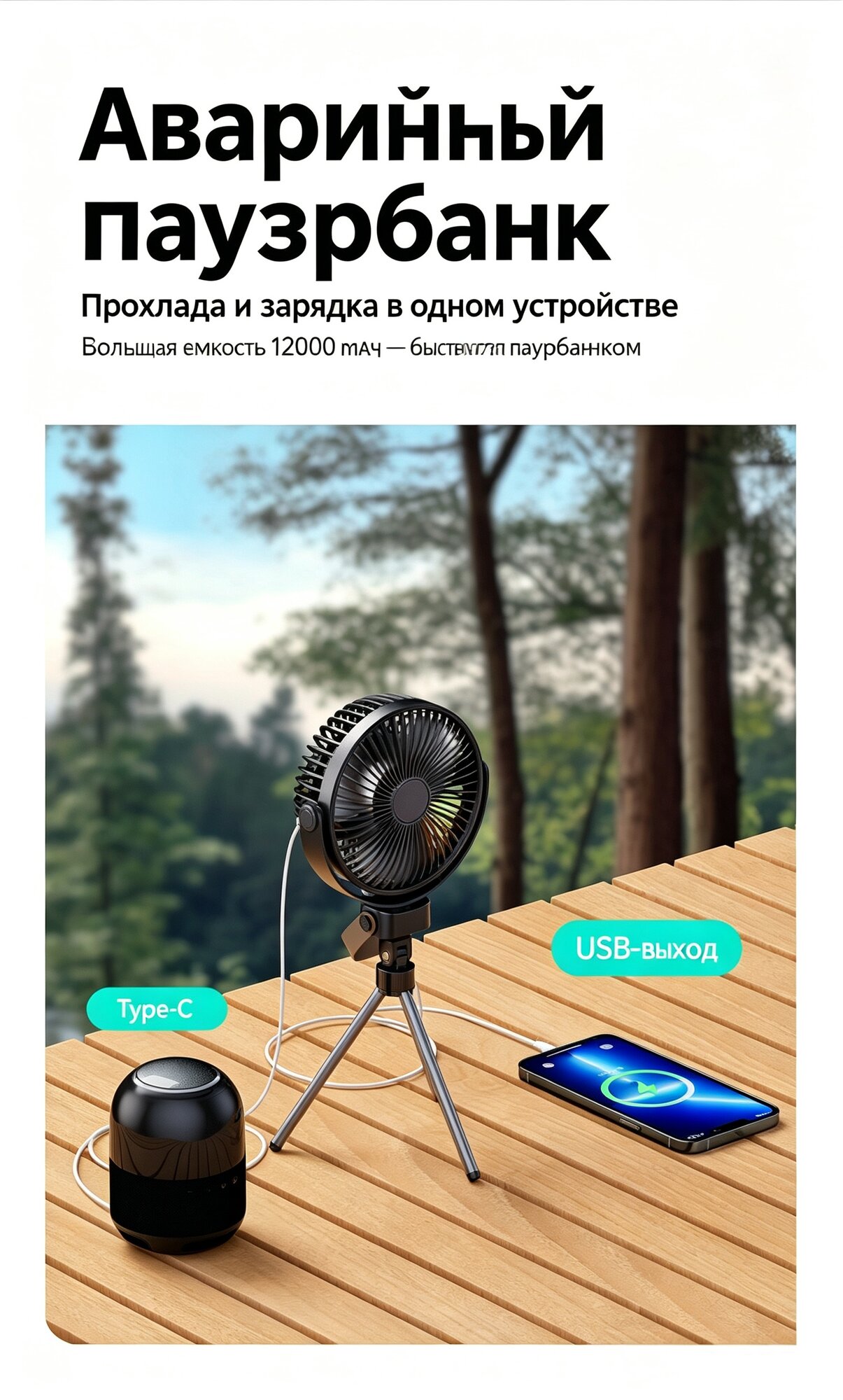 Вентилятор напольный K18 на триподе, аккумуляторный 20000 мАч, 4 скорости, 360° ручной поворот, тихий 36 дБ