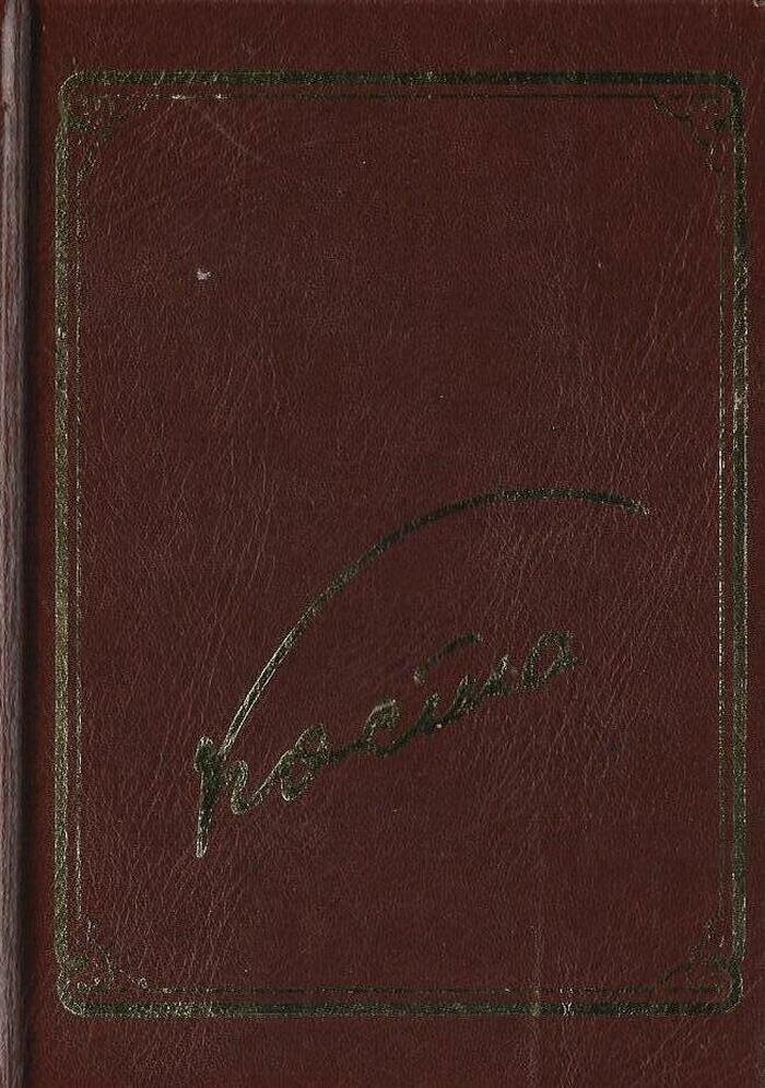 Осетинская лира. Думы сердца. Песни. Поэмы. Басни
