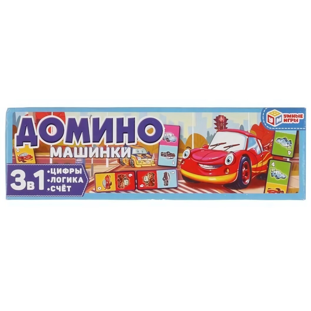 Домино детское "Машинки" "Умные игры", 3 в 1, пластик, развивающая игра для детей от 3 лет