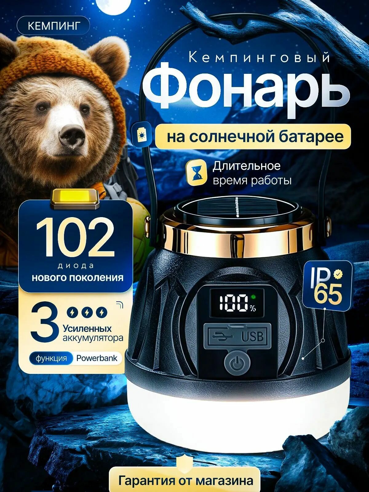 Кемпинговый фонарь аккумуляторный светодиодный, мощный, для туризма и отдыха на природе-yl