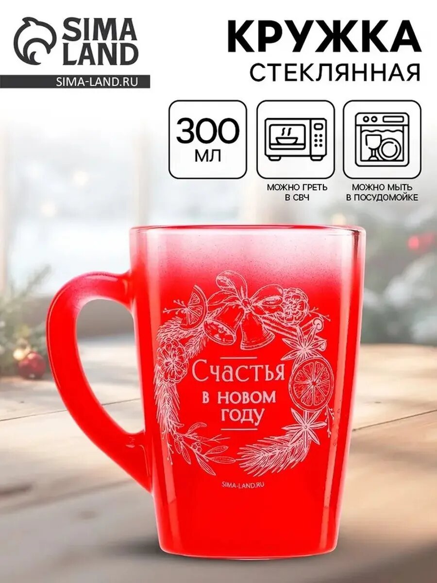 Новогодняя кружка с градиентом «Праздничное настроение»