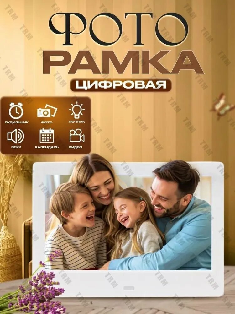 Цифровая фоторамка с видео, звуком, календарём, будильником и ночником
