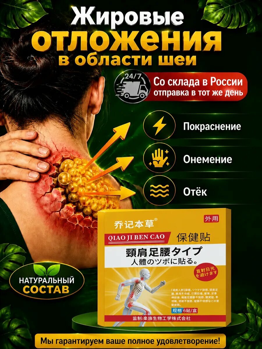 Пластырь от холки/горба на шее Вдовий горб