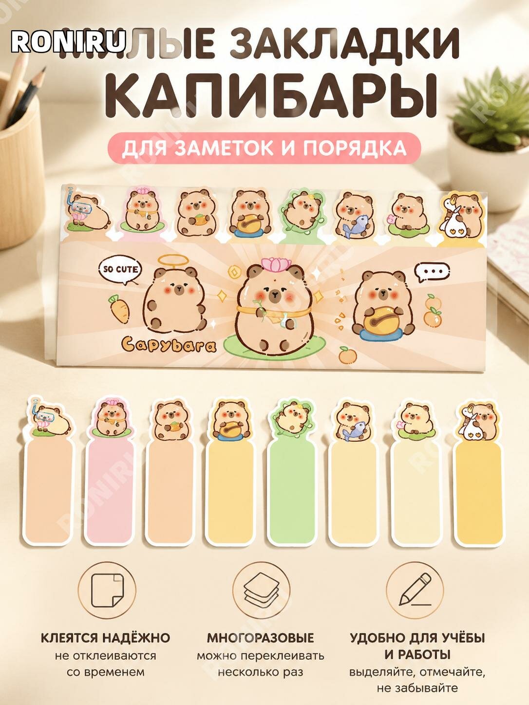 Стикеры-закладки с черным котенком, клейкие многоразовые, для заметок и маркировки