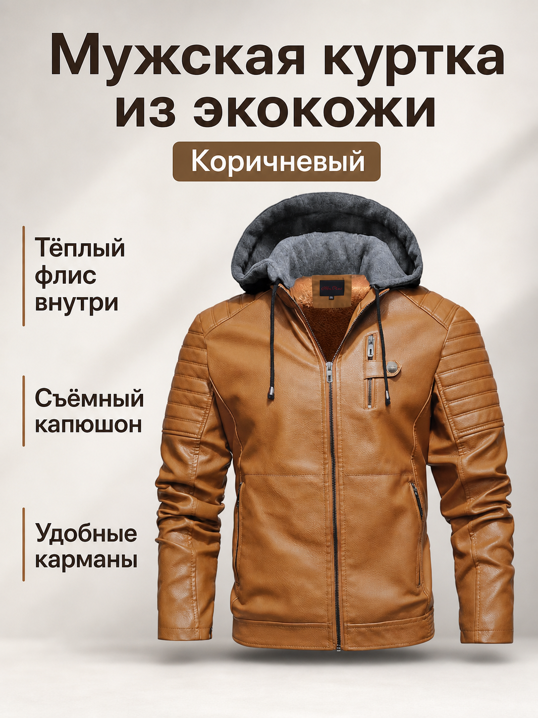 Куртка  2026 Новый дизайн