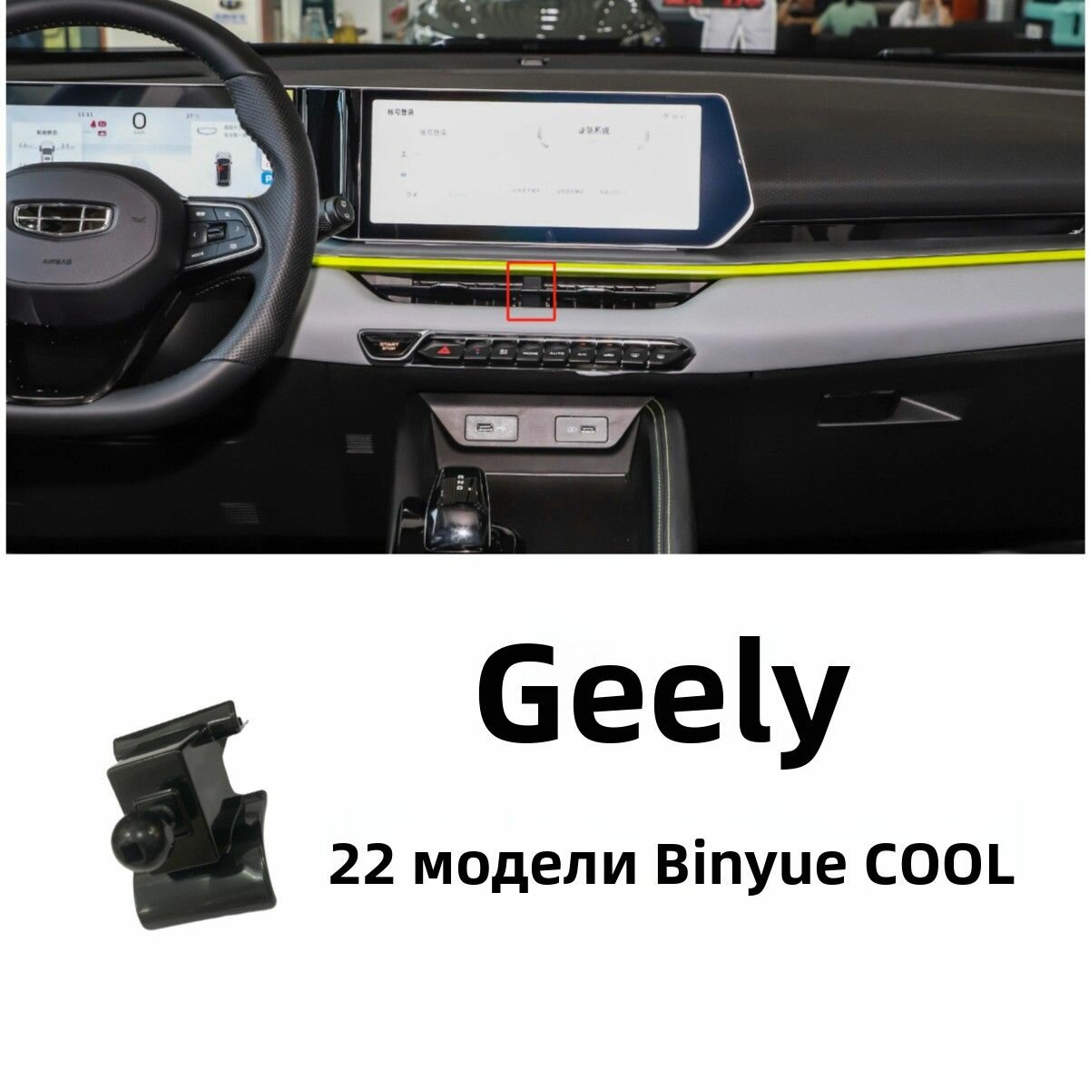 Держатель для телефона в машину Geely (Monjaro, Tugella, Coolray, Atlas, Emgrand), крепление на панель, надёжная фиксация, универсальныйсерый