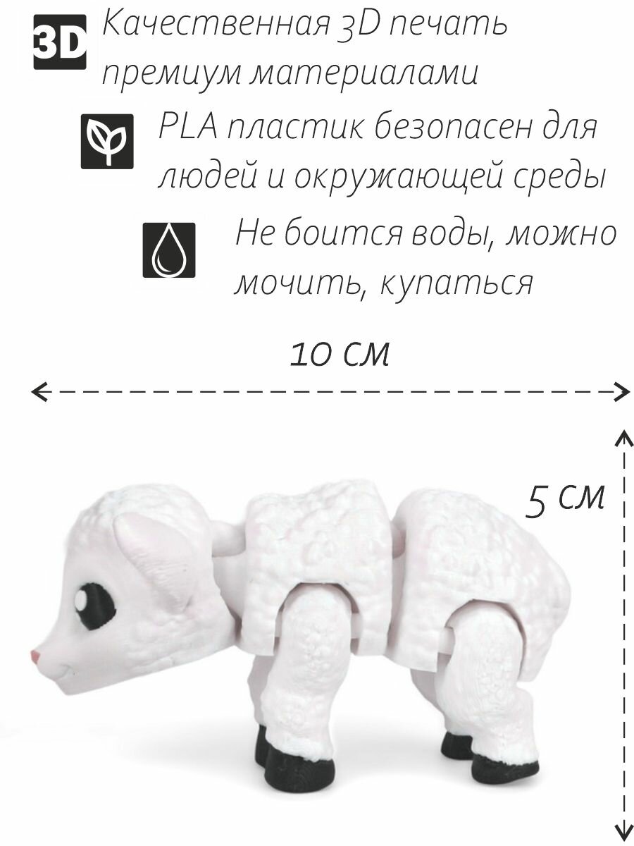 Игрушка "Овечка" — фото 1