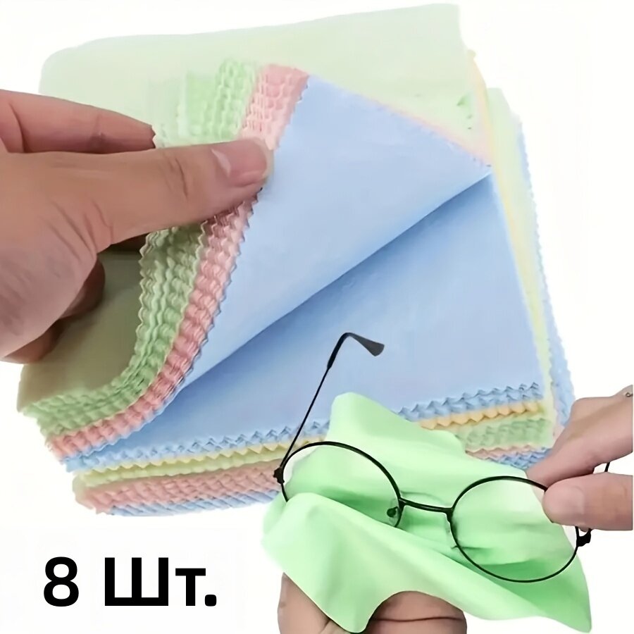 Салфетки из микрофибры для чистки экранов и электроники, многоразовые, 8 шт, смешанные цвета
