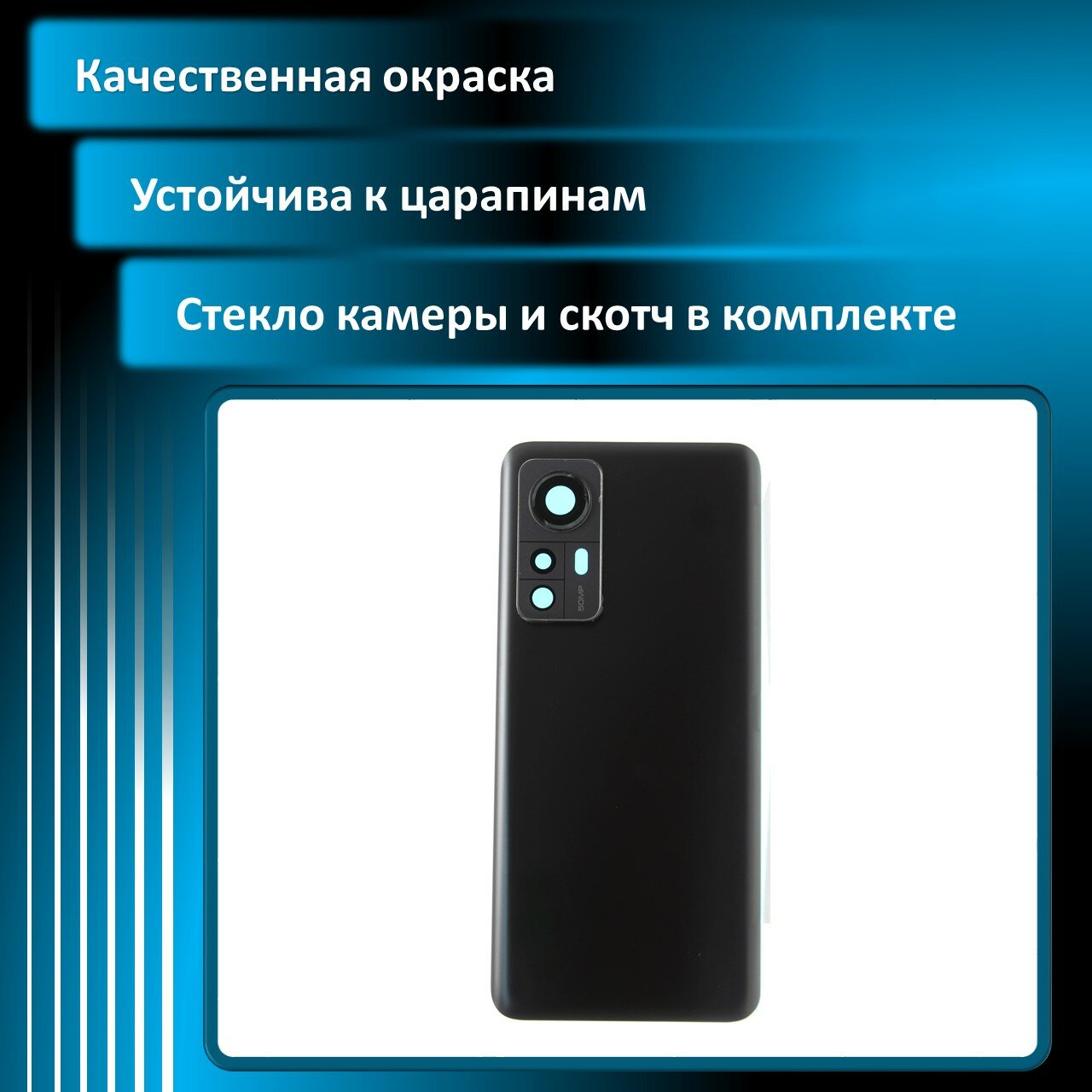 Задняя крышка для Xiaomi Redmi Note 8T Черная (со стеклом камеры и скотчем)
