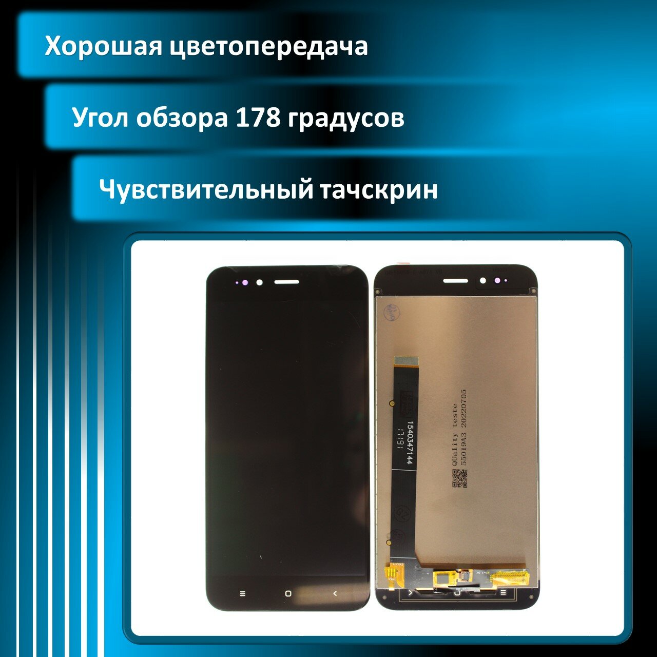 Дисплей для Xiaomi Mi A1/Mi 5X Черный