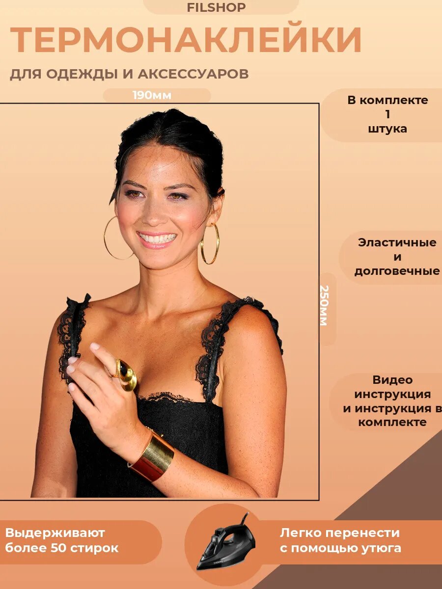 Термонаклейка на одежду