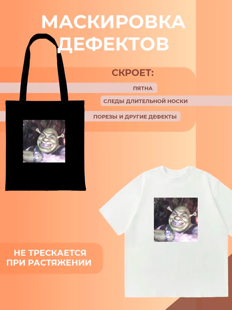 Термонаклейка на одежду — фото 1