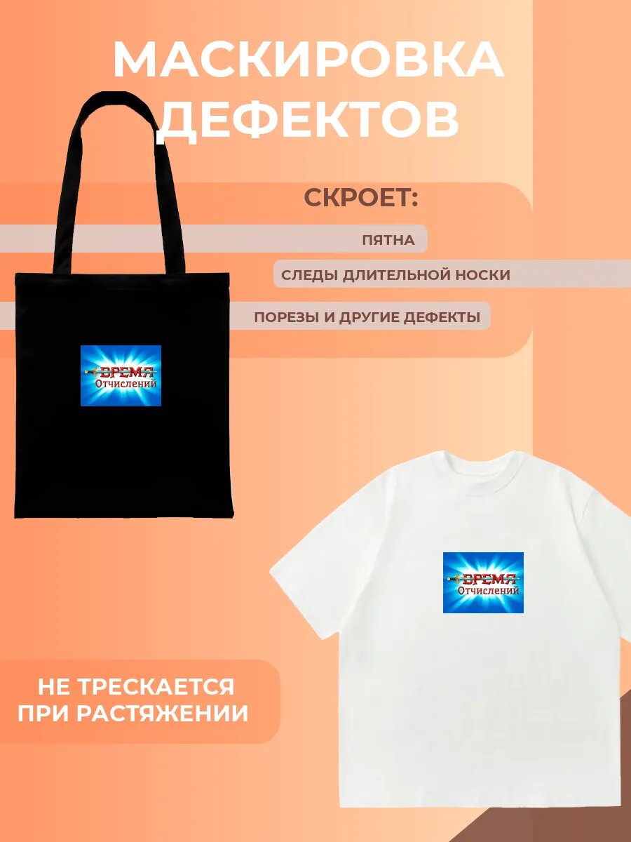 Термонаклейки на одежду — фото 1