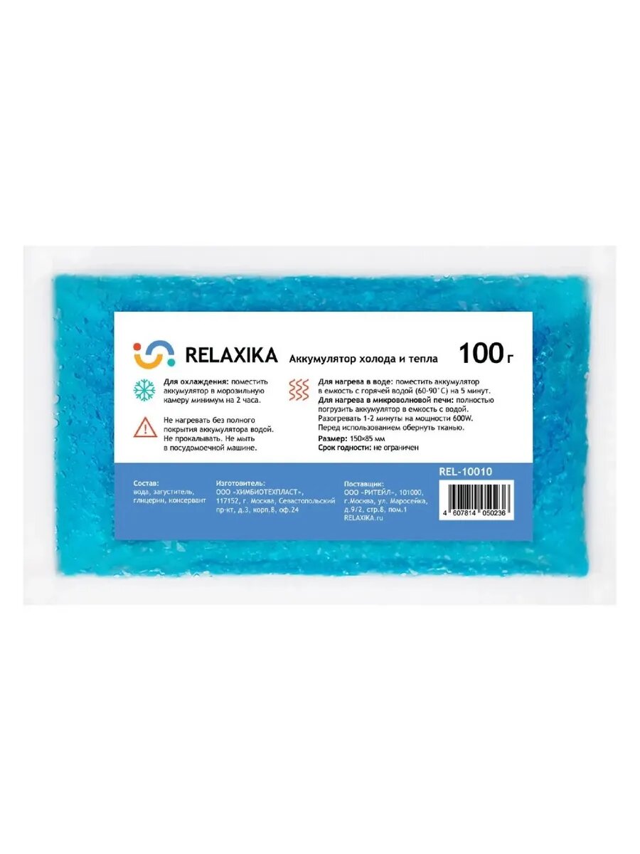 Аккумулятор холода и тепла Relaxika 100 г