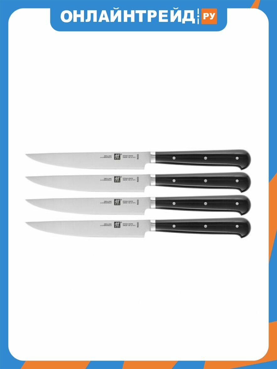 Набор ножей стейковых Zwilling 4 предмета (39029-002)
