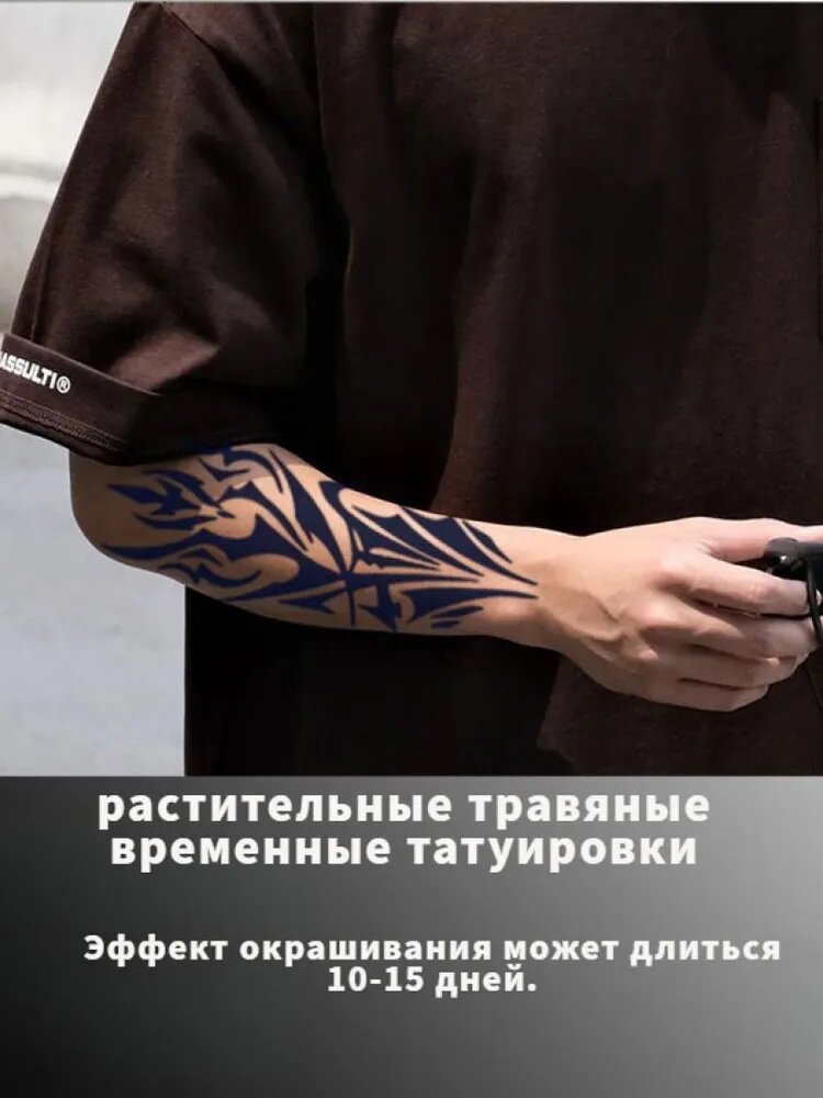 Временная татуировка водостойкая,1 штуку