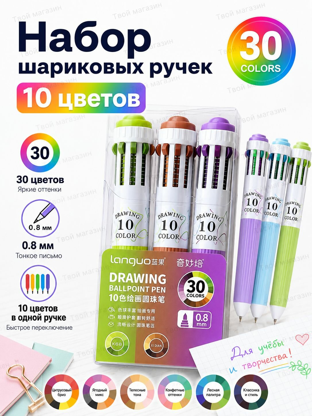 Languo Набор ручек Гелевая, Роллер, толщина линии: 0.8 мм, 3 шт.