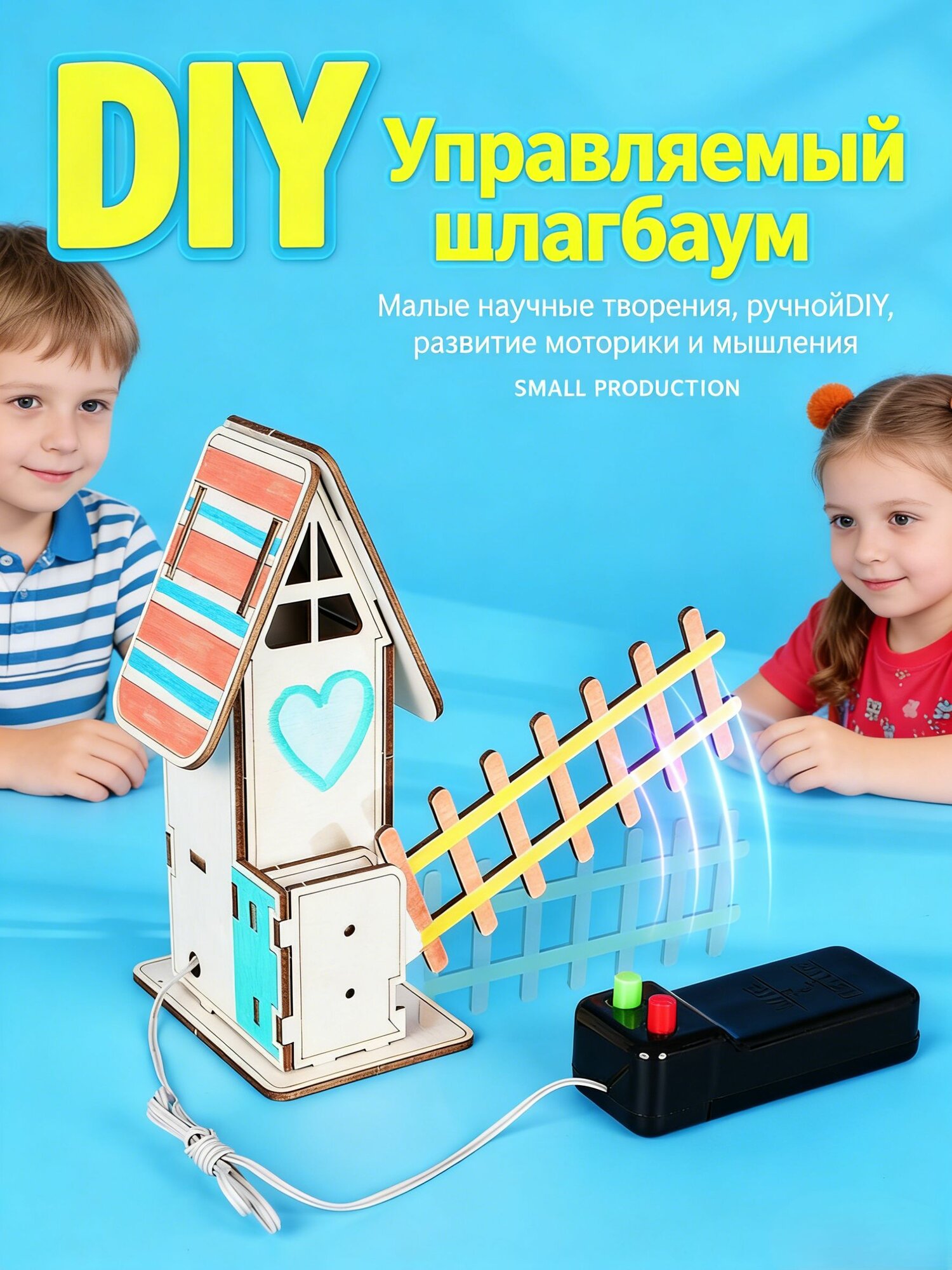 DIY Набор для научного эксперимента: Удаленно управляемый шлагбаум STEM-модель парковочного барьера, ручной сборки школьников