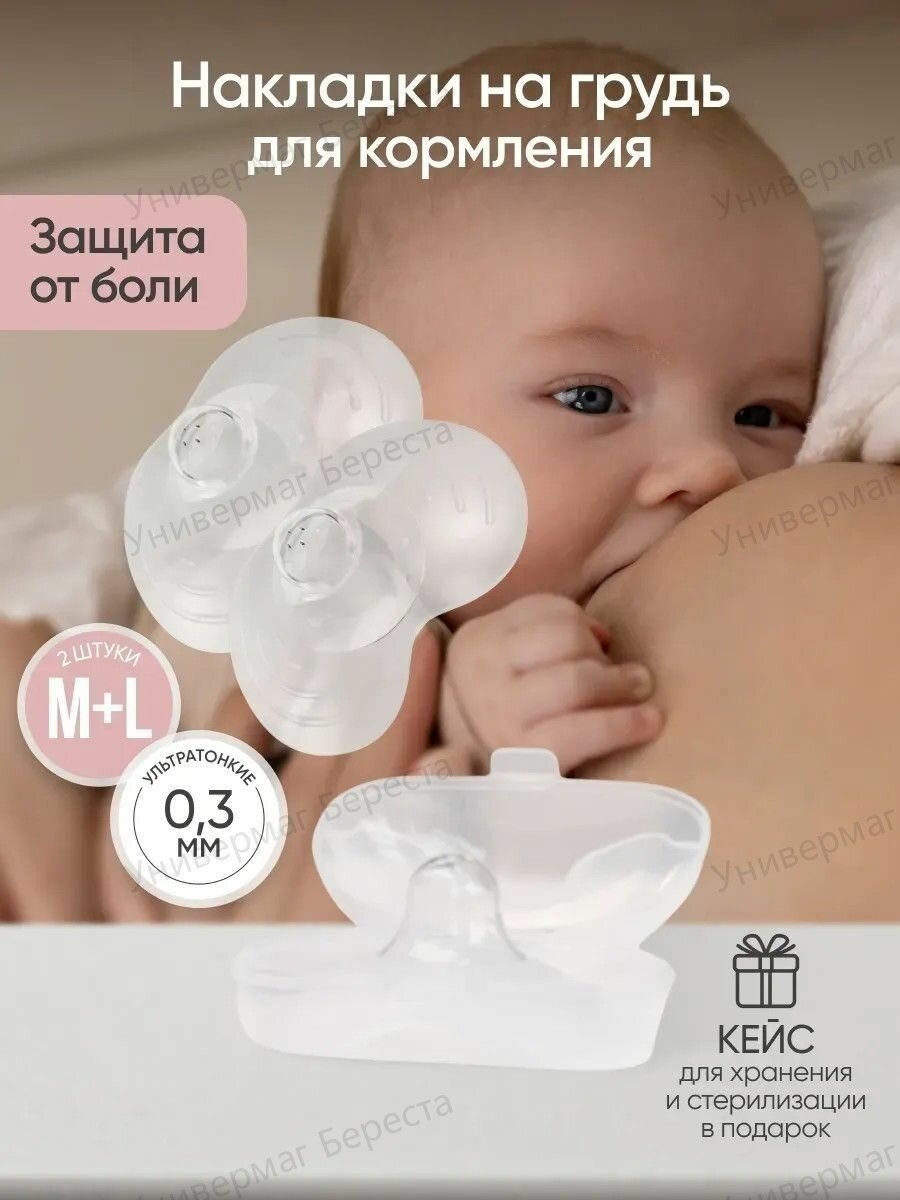 IKEA Накладка для кормления 2 шт