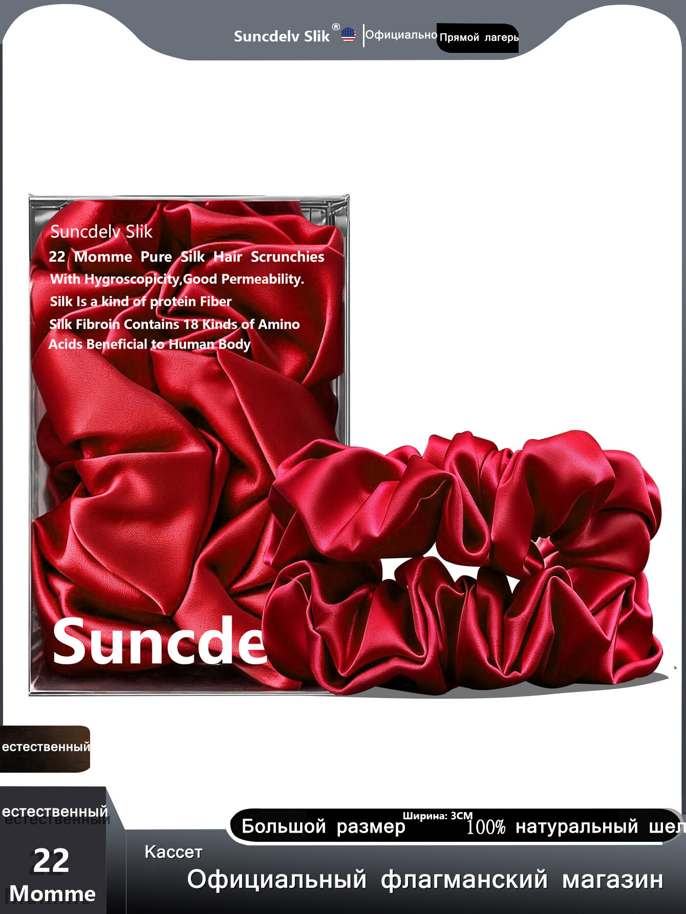 Suncdelv Slik Резинка для волос 2 шт. набор для прически