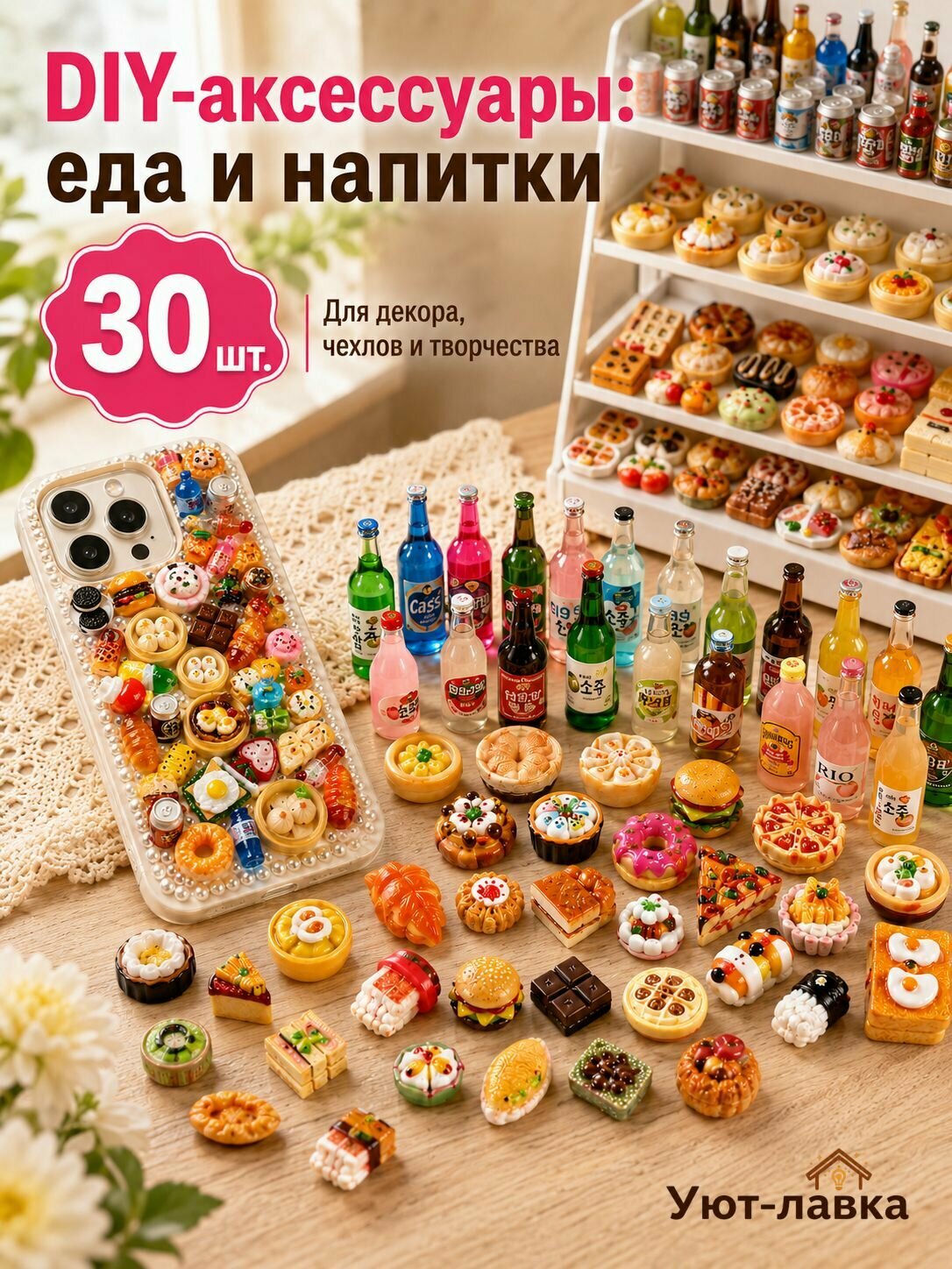 30 шт./упак. мини-бутылка для еды и напитков аксессуары для кукольного дома DIY аксессуары