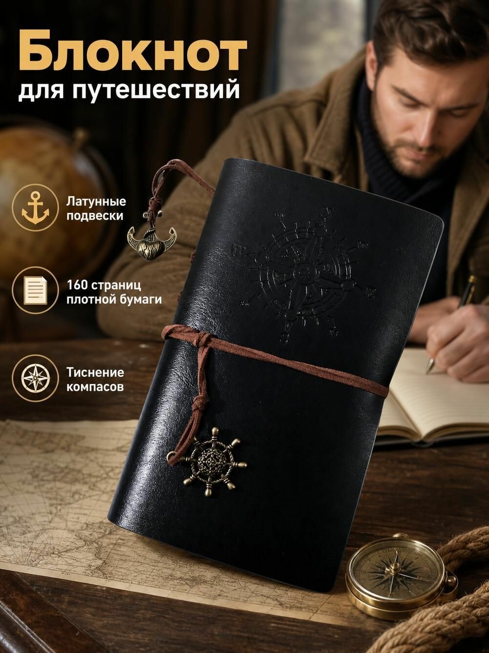 Блокнот в кожаном переплете со спиральной скрепкой, в винтажном стиле, 160 страниц, формат A5