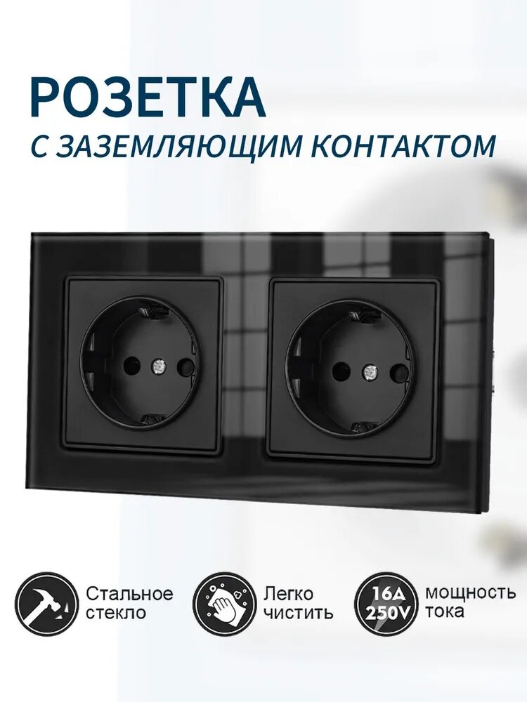 Встраиваемая розетка, двойная черная, стеклянная рамка